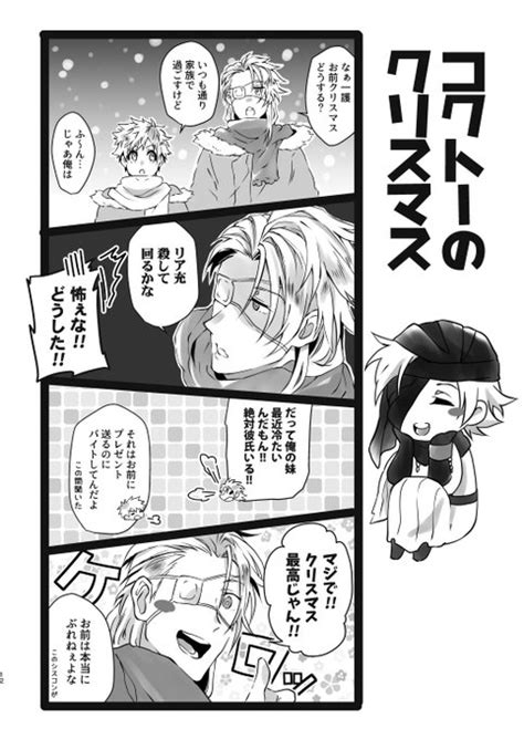 寝る前に進捗報告12月のオンリーで出す鰤合同誌僕の担当分のサンプル的 カルマ karma MMD鳴潮あるよ さんのマンガ
