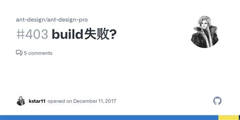 Build失败 · Issue 403 · Ant Designant Design Pro · Github