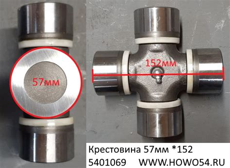 Крестовина 57мм *152 A6204100031 :: ХОВО54