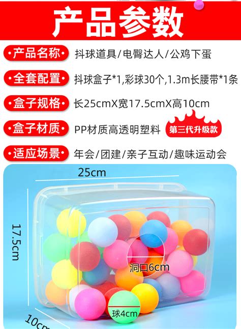 年会团建拓展抖球游戏道具趣味运动会小母鸡下蛋公鸡摇甩盒子室内 阿里巴巴