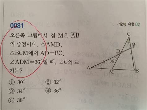 중2 2 이등변삼각형 지식in