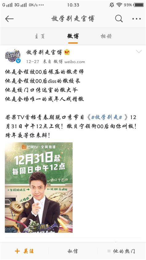 金星湖南衛視新節目再次被封殺，被人頂替，網友：脫口秀只看金姐 每日頭條