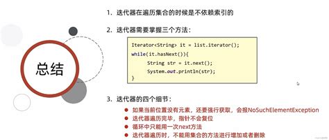 迭代器遍历 Csdn博客