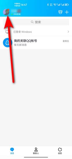 名下的qq号已达到上限怎么解冻 360新知