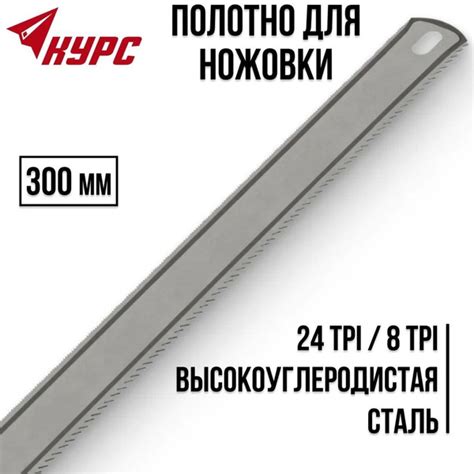 Полотно ножовочное КУРС 1 шт. 1 шт. - купить по низким ценам в интернет ...