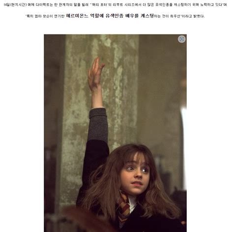 해리포터 드라마의 최우선 캐스팅 사항 유머 움짤 이슈 에펨코리아