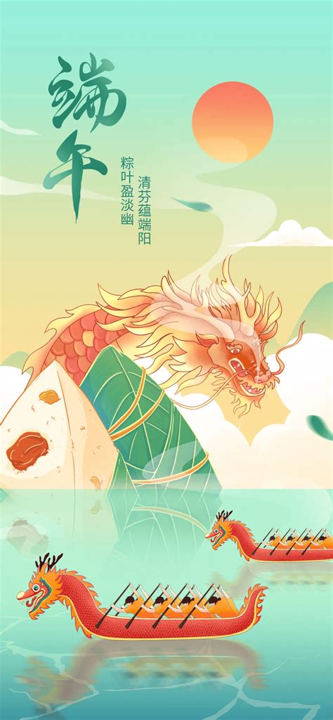 我们的节日·端午节 又是一岁端阳至 祝您安康 传承 艾叶 邮箱