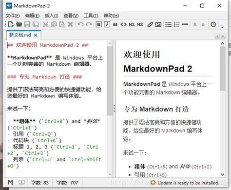 markdownpad2中文破解版下载安装，并解决html渲染组件出错的问题（补充：还是typora好用） csdn博客