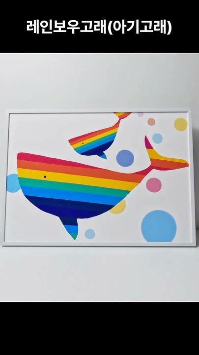 이우콘텐츠 일러스트 작품 소개 Shorts Youtube