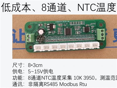 第8讲：基于stm32的8通道低成本ntc温度采集：freemodbus版编程2 闺女九月 闺女九月 哔哩哔哩视频