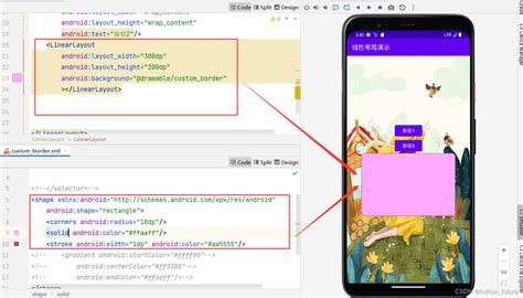 AndroidStudio基础线性布局 android studio线性布局 CSDN博客