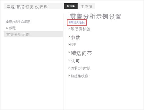排查 power bi 网关（个人模式）问题 power bi microsoft learn