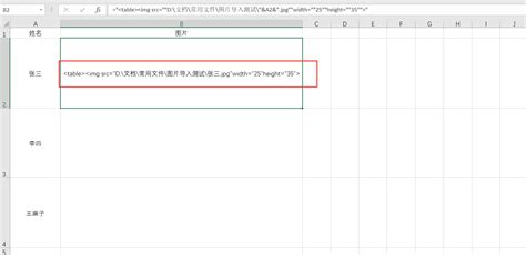excel根据名称批量导入图片 浇筑菜鸟 博客园