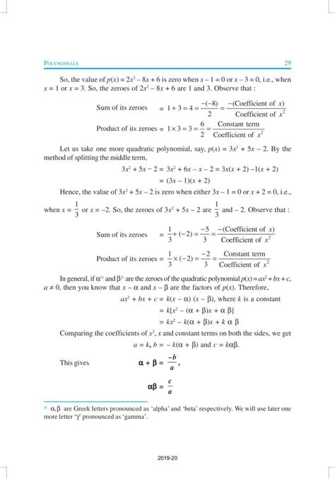 rbse book class 10 maths chapter 2 polynomials hindi english medium