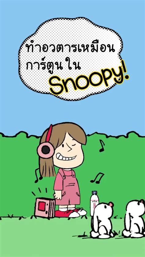 ทำอวตารเหมือนในการ์ตูน Snoopy 🎨🐶🖍 วิดีโอที่เผยแพร่โดย Pinkoo🪸🦕 Lemon8