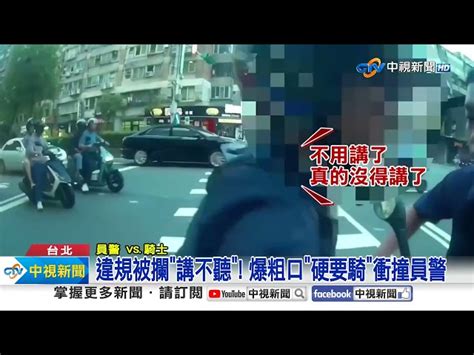 違規硬騎襲警遭壓制 國道逆向狂飆人車噴飛│中視新聞 20230814