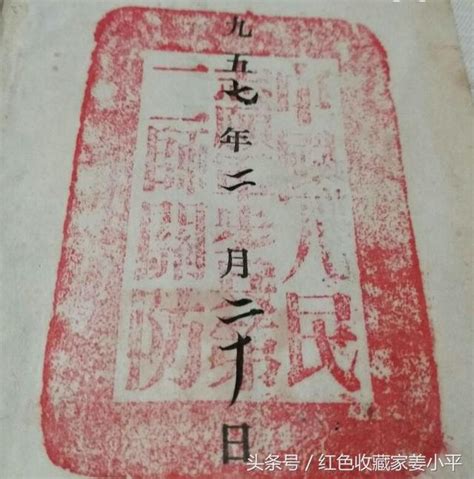 1957年開國上校中國人民志願軍步兵二師師長周忠甲簽章畢業證 每日頭條
