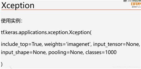 Xception网络模型重要参数zhapplicationsxception模型参数怎么看 Csdn博客