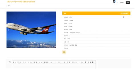 推荐算法基于springboot Vue交通旅游订票系统 计算机源码软件工程专业源码成品小熊源码网