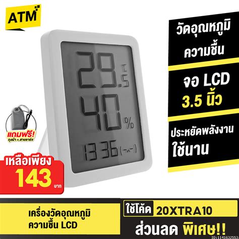 [152บ. โค้ดคุ้ม] Xiaomi Miaomiaoce Thermometer นาฬิกา เครื่องวัด ...