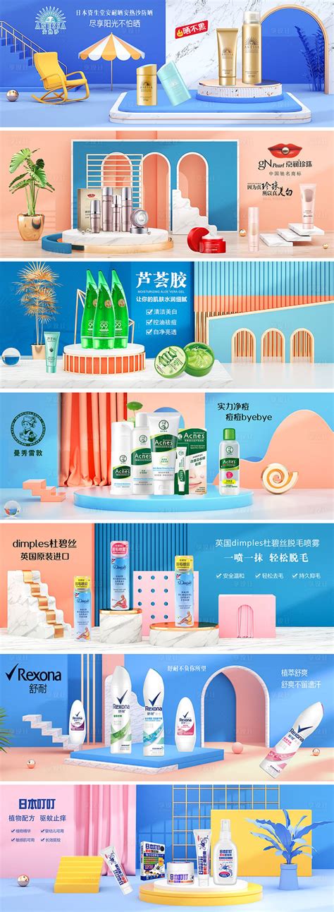 化妆品促销电商海报psd电商设计素材海报模板免费下载 享设计