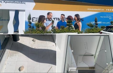 Βανδαλισμοί στο επιτελείο του Χριστοδουλίδη Άφησαν μήνυμα στον υποψήφιο Cy