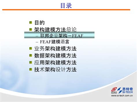 系统架构ppt集合 文库 报告厅