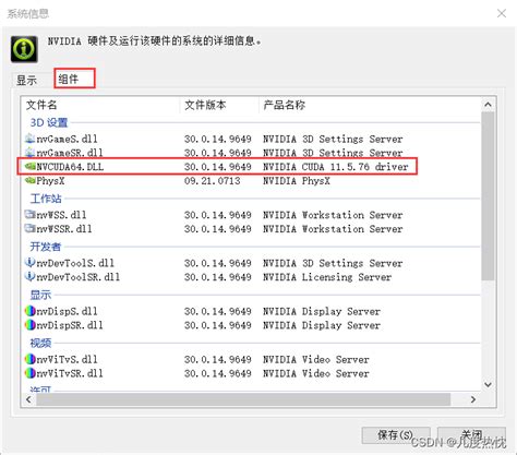 【深度学习环境配置】一文弄懂cuda，cudnn，nvidia driver version，cudatoolkit的关系 cuda