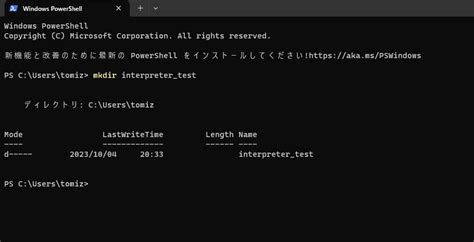 Open Interpreterをcmd経由で導入してみた。導入手順やchat Gptとの違いを解説 Tcw 技術ブログ