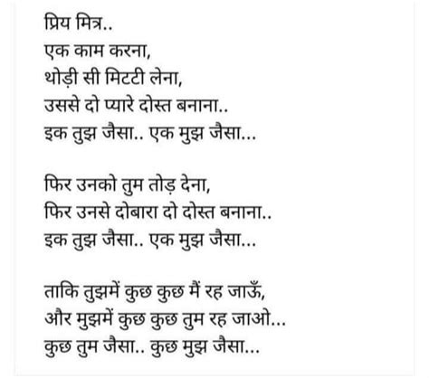 Pin By Adarsh Jaiswal On कविताएँ Good Thoughts Quotes Good Morning Life Quotes Insightful Quotes