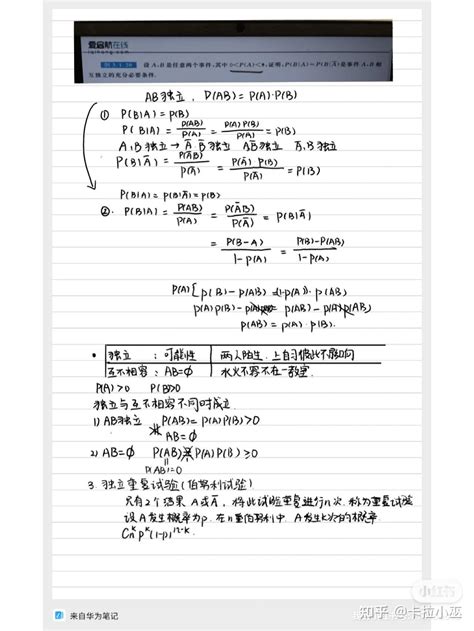 概率论与数理统计第一章笔记 知乎