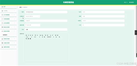 Java计算机毕业设计车辆管理系统(开题程序论文)汽车管理系统毕业设计题目 Csdn博客 Java计算机毕业设计车辆管理系统(开题程序论文)汽车管理系统毕业设计题目 Csdn博客