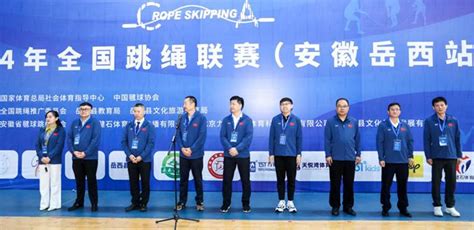 以绳育人 以赛赋能——安徽岳西成功举办2024年全国跳绳联赛中国网