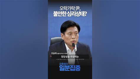 [1분집중] 尹 하야는 커녕 정당성 강변 중 당장 직무정지 필요하다 Youtube