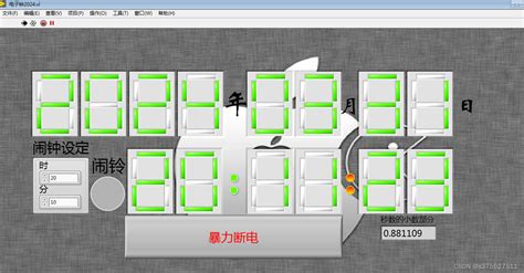 数码管时钟 Labview编程