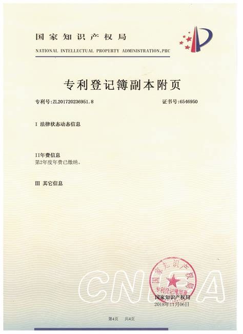 河北英曼卡科技有限公司