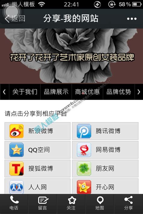 企业站触屏版自适应织梦dedecms手机wap网站模板非静态 懒人模板