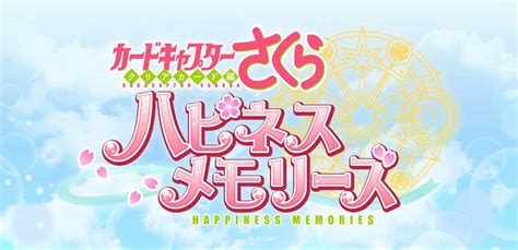 Cardcaptor Sakura Happiness Memories Anunciado Para Dispositivos M Veis Densetsu Games