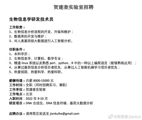 贺建奎出狱7个月：新实验室落户，从事罕见遗传病基因治疗 36氪