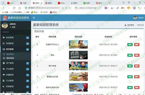 1210python基于flask框架在线电影视频播放网站设计 python技术类源码设计 计算机源码设计网