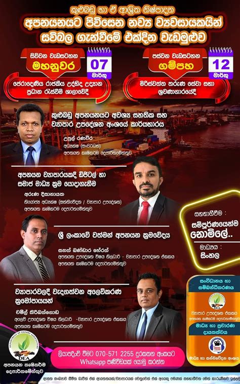 Department කුළුබඩු හා ඒ ආශ්‍රිත නිෂ්පාදන අපනයන ඉලක්කය හඹා යන නව්‍ය ව්‍යවසායක ඔබ සවිබලගැන්වීමේ