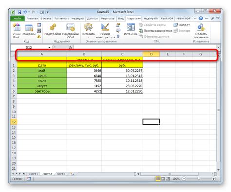 Как в экселе поменять цифры на буквы в столбцах