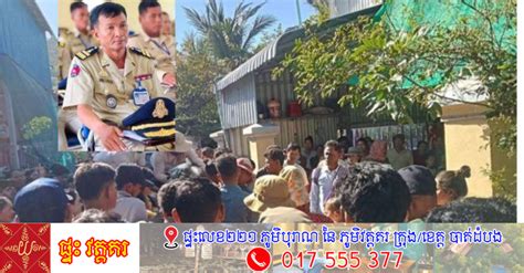 អធិការនគរបាលស្រុកជល់គីរីឡើងកាន់តំណែងបានបីខែចង កសម្លាប់ខ្លួន សារព័ត៌មាន នគរវត្ត