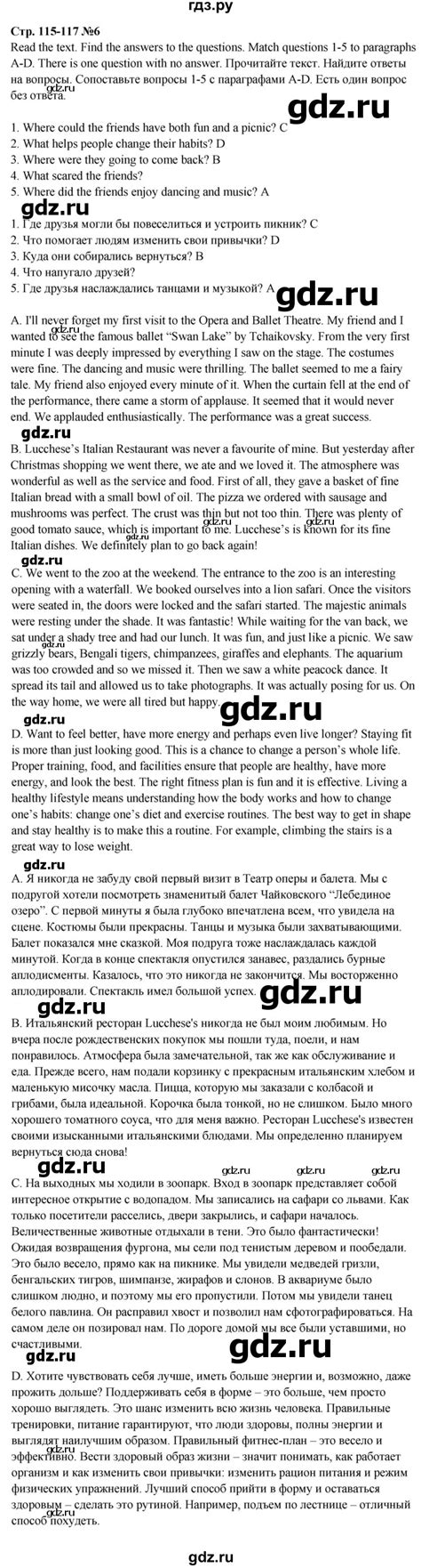 ГДЗ Module 8 6 английский язык 6 класс тренировочные упражнения