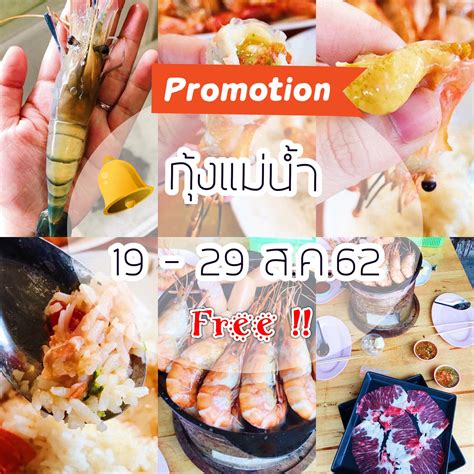🦐🦐🦐🦐🦐มาแล ติดมันส์ บุฟเฟ่ต์ปิ้งย่างกระทะร้อน สาขาต้นตำรับ
