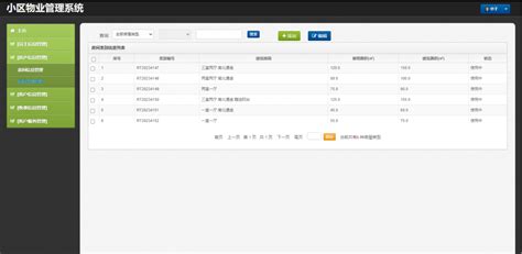 基于javaee的小区物业管理系统javaee管理系统 Csdn博客