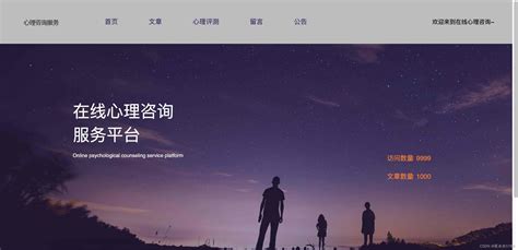 Java项目：springboot在线心理咨询系统 Ew帮帮网