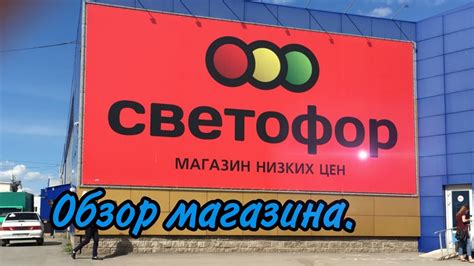 Весна на севере/Магазин СВЕТОФОР. - YouTube