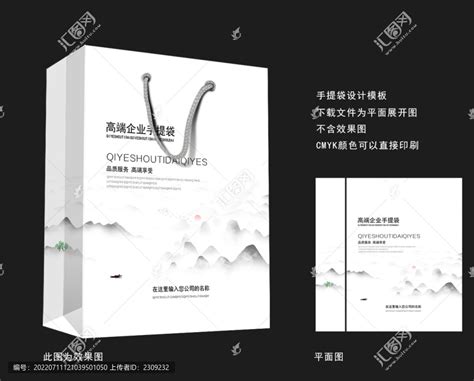 中式山水手提袋手提袋包装设计设计模板汇图网