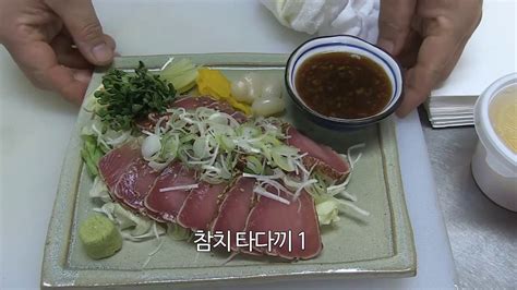 이자까야 창업레시피 타다끼 만들기 1 Youtube